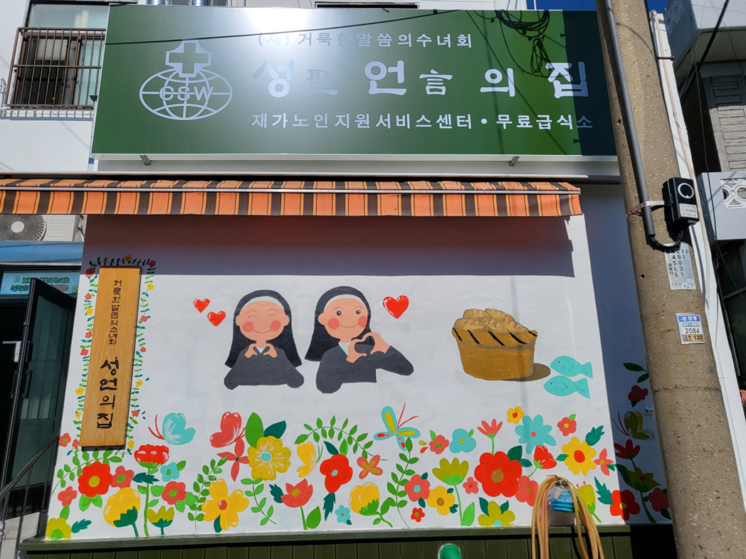 Renovating The Incheon Seongeon House – Noroo